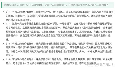 案例分析：rfm用户分群 rfm划分 csdn博客