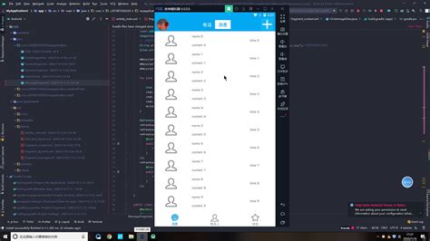 Android 入门第五讲02 Qq主界面demo（内附免费源码）（网络图片，圆形图片，recyclerview点击事件，下拉刷新，上拉加载，开源控件的使用，底部按钮的样式切换）安卓qq界面