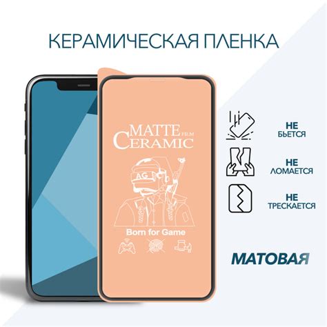 Керамическая пленка стекло для Tecno Spark Go 1 Spark 30 5g 30c матовая СТЕКЛОВИЧ купить на