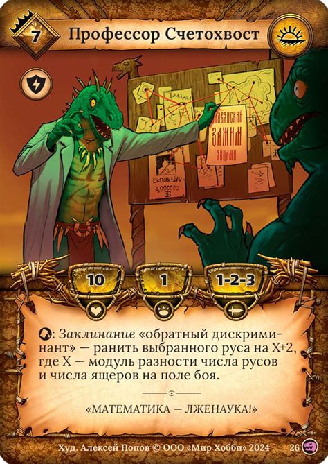 Берсерк Русы против ящеров [Предзаказ] Купить настольную игру в магазинах Мосигра