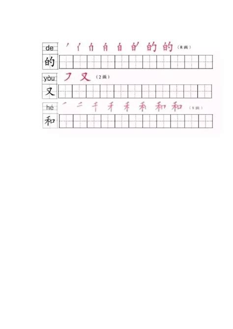 部编版一年级上册全册写字表笔顺练习（题后附生字表、识字表），给孩子下载！ 语文