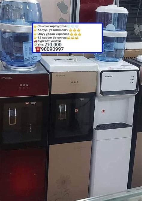 Цахилгаан бараа Dsp Shop Баллонтой ус тавидаг халуун хүйтэн ус гаргагч төхөөрөмжүүд олон