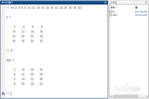 MATLAB进行矩阵和数组运算转置和加减乘除 工业视觉 halcon 少有人走的路
