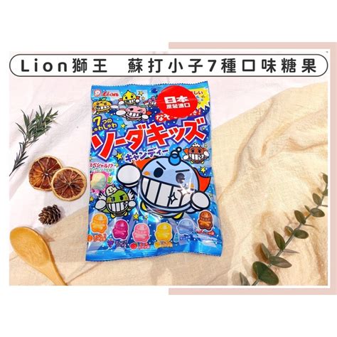 🔥現貨熱賣中🔥日本 Lion 獅子 獅王 蘇打小子 七種口味糖果 綜合蘇打風味糖果 添加護齒配方 蝦皮購物