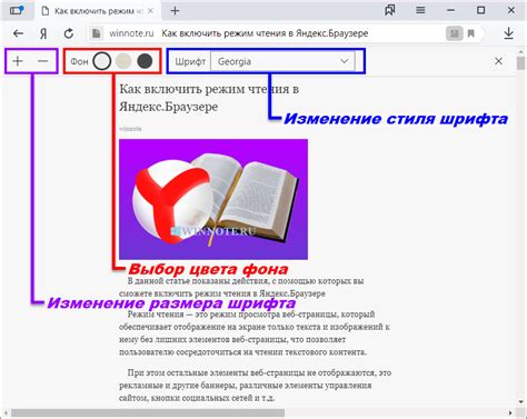 Режим чтения как включить в браузере и Word увеличение шрифта статьи книги удаление черного