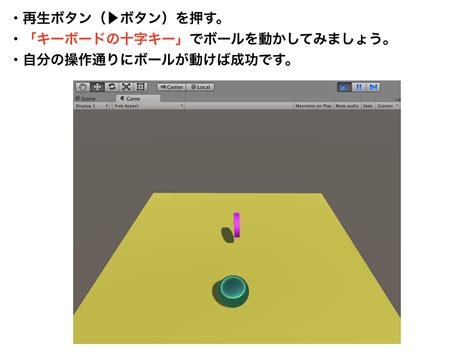 ボールを動かそう：input getaxis codegenius unity初心者対象の学習サイト