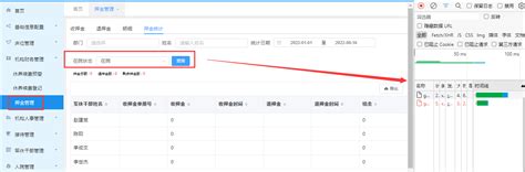 bug 6556 【押金管理】押金统计，查询报错（统计日期内，无押金收退） 沙坪坝区军休所康养中心智慧养老云平台 禅道