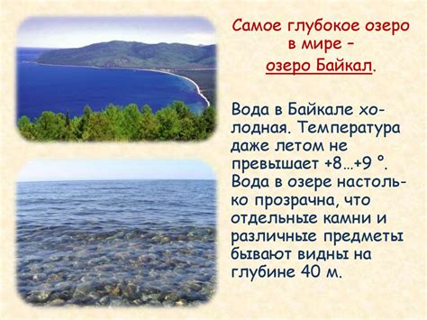 Водоемы продолжение Урок окружающего мира для учащихся 4 класса презентация онлайн