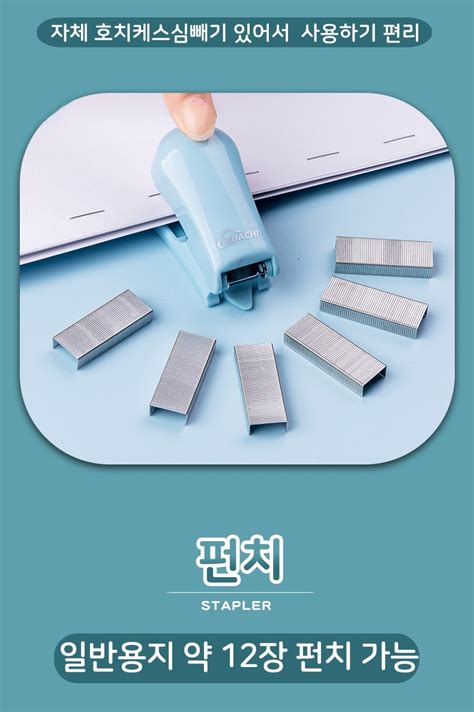 전동 문구 세트 편리한 잡화 쇼핑몰