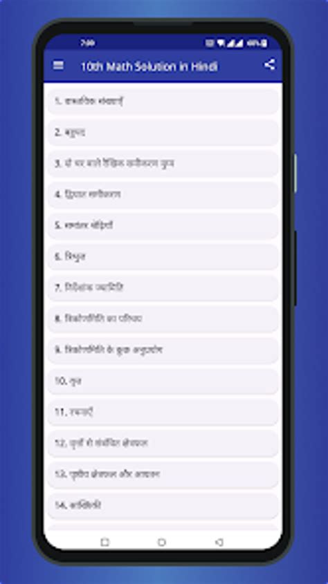 Class 10 Maths Solutions Hindi For Android Download