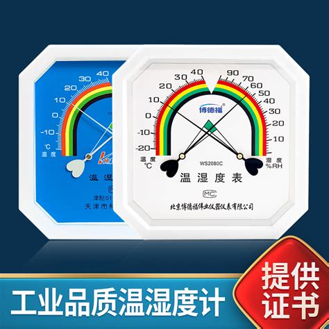 温湿度计高精度工业用干湿温度计壁挂式家用室内药店仓库大棚专用 虎窝淘