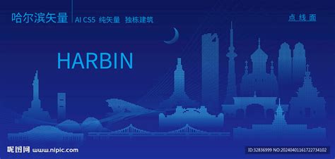 哈尔滨设计图 建筑园林 自然景观 设计图库 昵图网