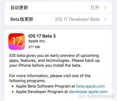 再次推送beta3版本！ios17修订版改善多项问题，估计公测版快来了 知乎