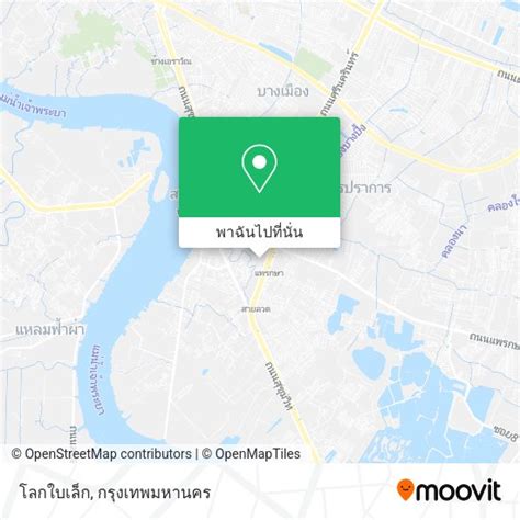 วิธีการไปยัง โลกใบเล็ก ใน เมืองสมุทรปราการ โดยการนั่งรถบัส Skytrain หรือ รถไฟใต้ดิน