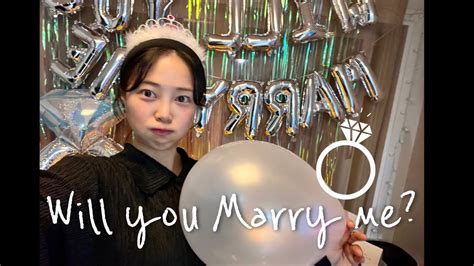 11살 연하의 프러포즈💍👰🏻‍♀️ 여자가 먼저 하는 프러포즈 프러포즈 Vlog 11살차이 커플브이로그 예비신부 예비부부 결혼 결혼준비 연상연하 Youtube