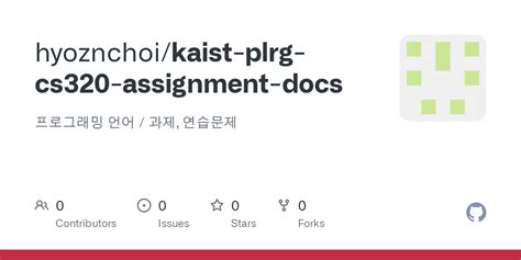 Github Hyoznchoikaist Plrg Cs320 Assignment Docs 프로그래밍 언어 과제 연습문제