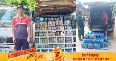 សមត្ថកិច្ចនគរបាលស្រុកកំរៀង ឃាត់រថយន្តមួយគ្រឿង ដឹកប្រហិតចម្រុះខូចគុណភាពជាង២តោន ផ្ទុកពេញរថយន្ត