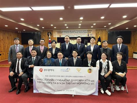 Сүхбаатар дүүрэг БНСУ ын Гванжү хотын Донг дүүрэгтэй хамтран ажиллахаар