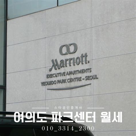 여의도 파크센터 월세 모든 뷰가 퍼펙트 네이버 블로그