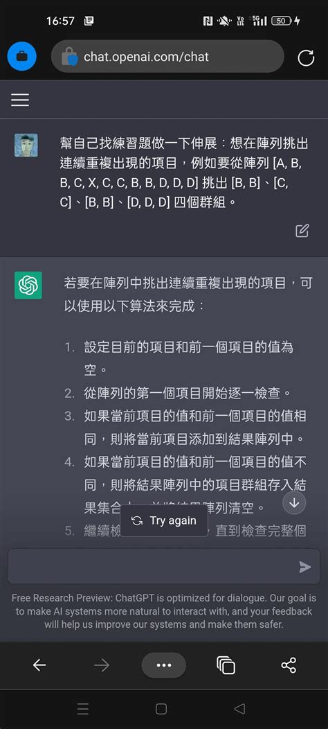 尹相志 剛看到黑大的文章有感，直接把題目貼給chatgpt，它不但能回答解題思路，還能分別用python與c寫出