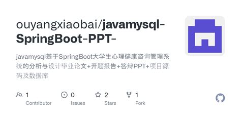 Github Ouyangxiaobaijavamysql Springboot Ppt Javamysql基于springboot大学生心理健康咨询管理系统的分析与设计毕业论文