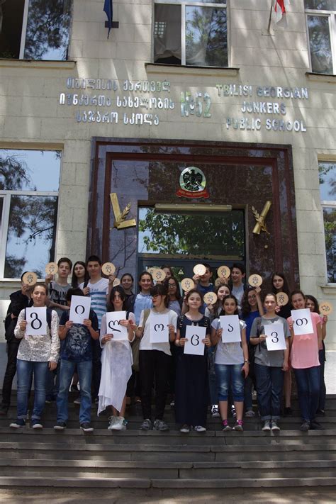 საჯარო სკოლა