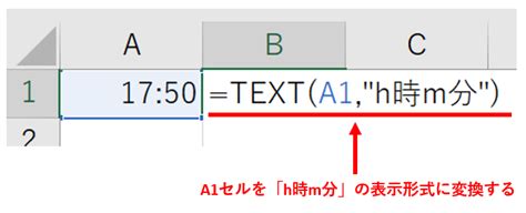 エクセルで時間を変換する方法 瞬習エクセルアカデミー