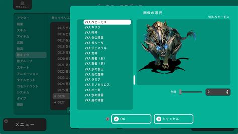 RPGツクールVXAceモンスターセット DLC RPG MAKER WITH