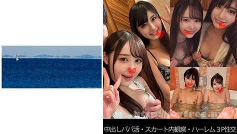 [467shinki 129] 【中出しパパ活】【スカート内観察】【ハーレム3p性交】rちゃんandyちゃん High Quality Jav