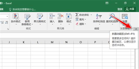 Excel如何隐藏和取消隐藏工具栏 360新知