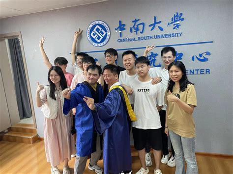 中南大学 王汉封