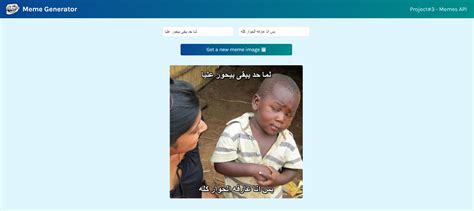 GitHub Hanan Karam React Meme Generator Generating Memes Using API
