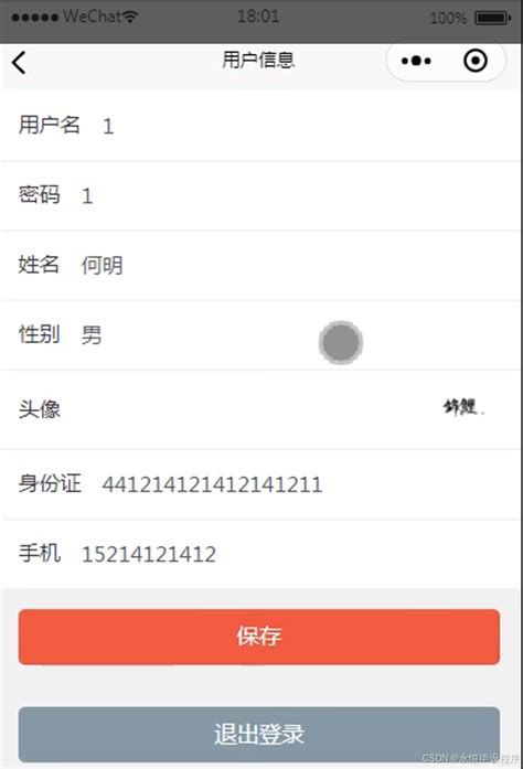 2025年毕设ssm医院预约挂号论文源码 Csdn博客