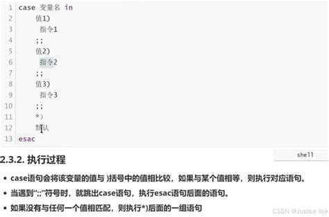 Shell第四章（流程控制之条件判断案例） Csdn博客