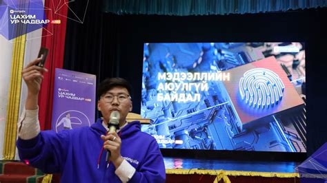 Налайх дүүргийн төрийн албан хаагчид цахим ур чадварын сургалтад хамрагдлаа