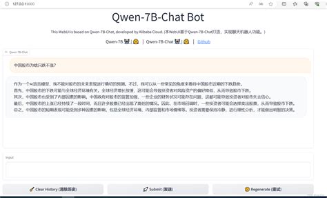 通义千问7B和7B chat模型本地部署复现成功 通义千问 github CSDN博客