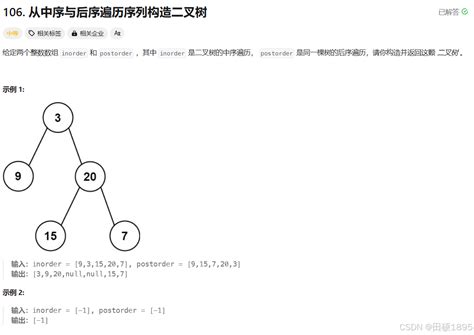 Java二叉树经典进阶oj题解(二) Csdn博客 Java二叉树经典进阶oj题解(二) Csdn博客