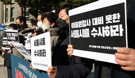 오늘의 정치권 이태원 참사 국조 與불참에 野3당 개문발차 아주경제