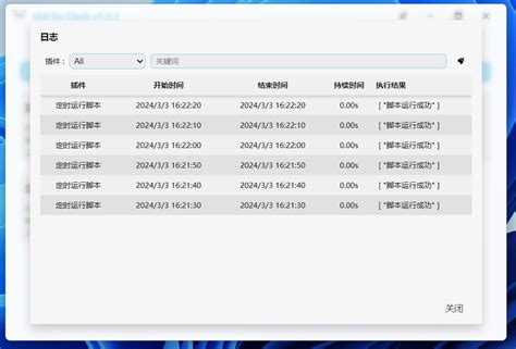 Scheduled Task System Guiforcores