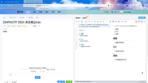 NSSCTF SWPUCTF 2021 新生赛 jicao CSDN博客