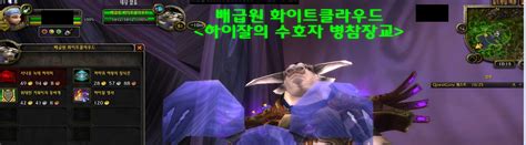 월드 오브 워크래프트 인벤 답글 와우 인벤 와우지식in 게시판
