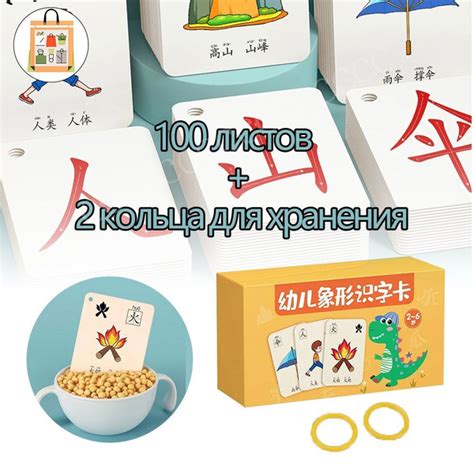 Китайский язык, карточки для изучения иероглифов,100шт купить на OZON ...