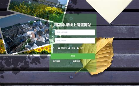 基于javaspringboot的精品水果线上销售网站 Csdn博客