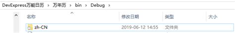 devexpress 控件中文化教程详解（内含下载官网中文化包和自定义修改中文化包制作教程） devpress教程 csdn博客