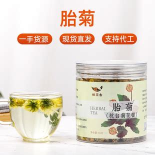 药知源胎菊菊花茶杭菊白菊公菊花草茶新菊花40克批发代发 阿里巴巴