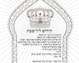 Hamotzi The Blessing Over Bread Shabbat Shalom Sabbath Holiness