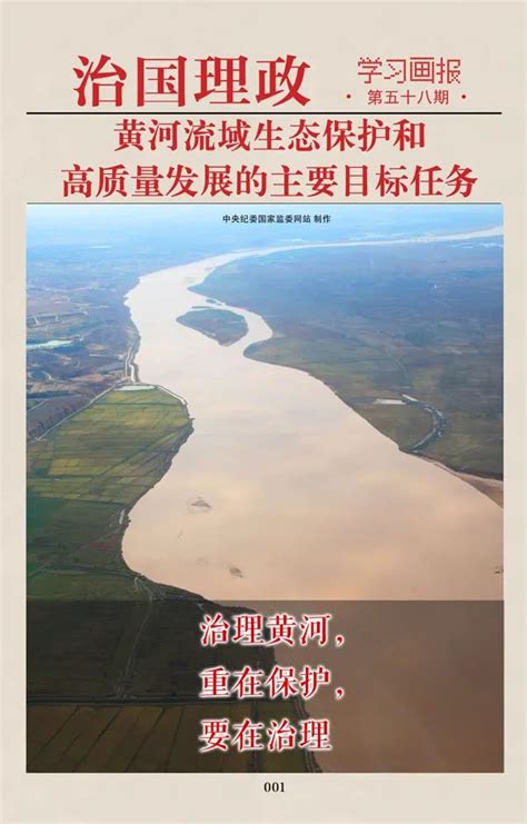 治国理政·学习画报58丨黄河流域生态保护和高质量发展的主要目标任务澎湃号·政务澎湃新闻 The Paper