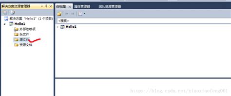 使用VS 新建C 项目 源码巴士