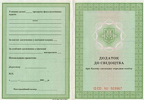 Купити атестат України на оригінальному бланку