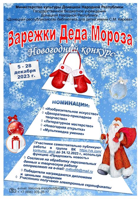 Конкурсы | Акции | Межрегиональные и общереспубликанские мероприятия ...